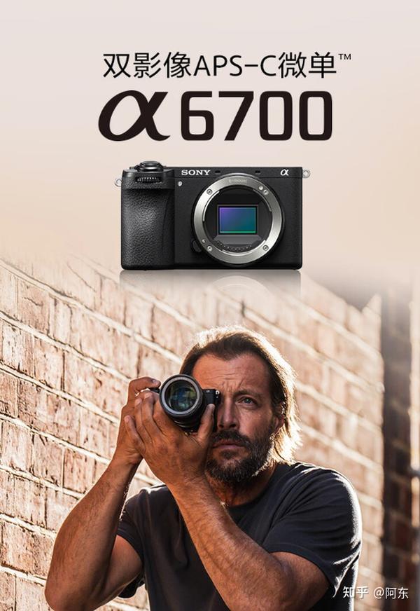 索尼相机Alpha 6700预售开启，售价9999元起 - 知乎