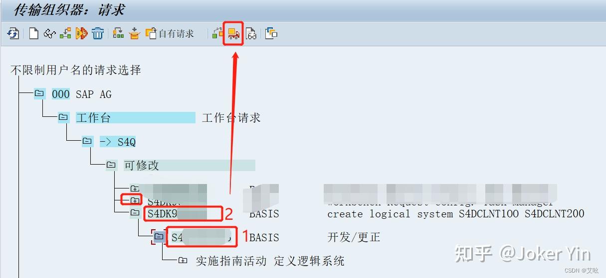 SAP STMS传输请求 - 知乎