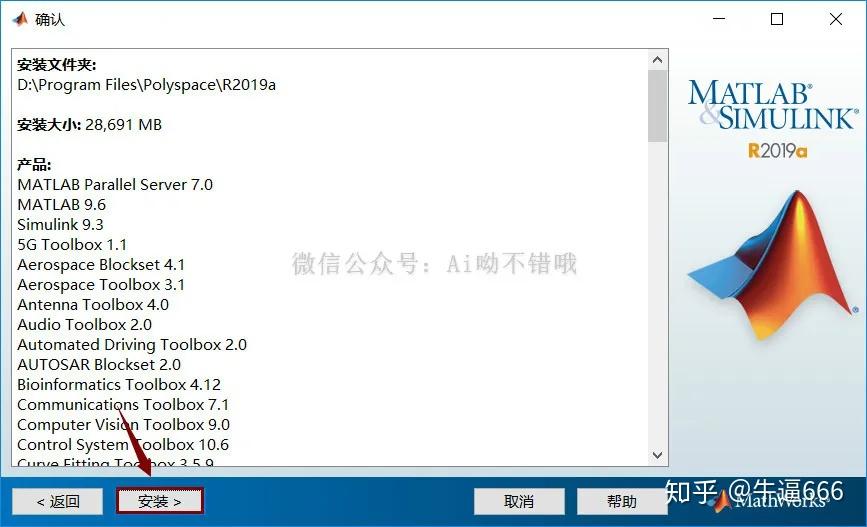 Matlab 2019安装教程 - 知乎
