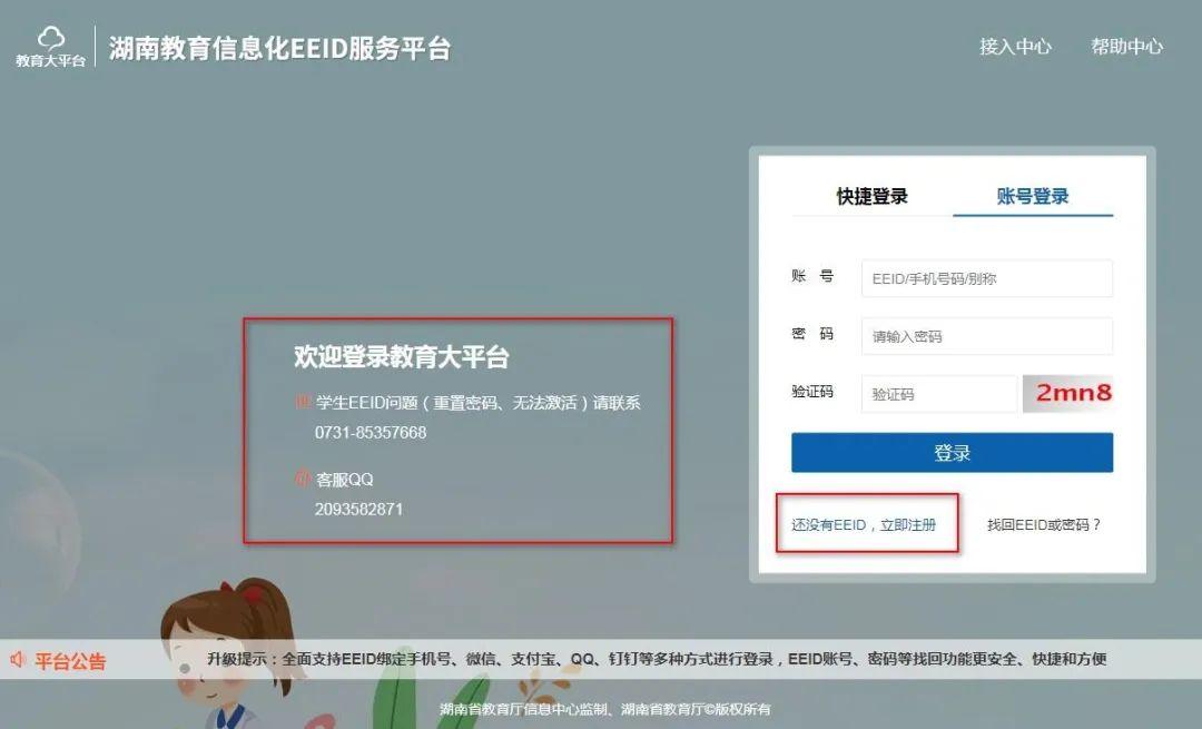 教你怎么上传湖南省高中综合素质评价材料！（登录网址及超详细步骤） - 知乎