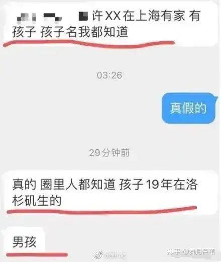 大瓜！曝小s老公许雅钧在上海有私生子，照片疑曝光，小s知情不敢吱声 知乎