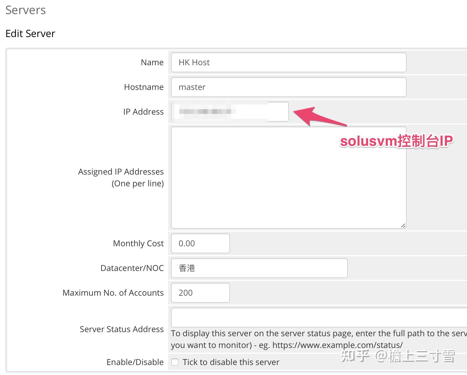 SolusVM平台KVM搭建及Whmcs整合方案 - 知乎