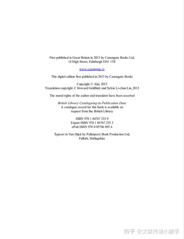 阿来,格萨尔王,英译本,英文版,葛浩文,林丽君译,Song of King Gesar Translated by Howard ...