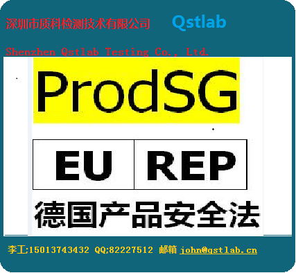 欧盟授权代表是什么，欧盟ProdSG全面解答 - 知乎