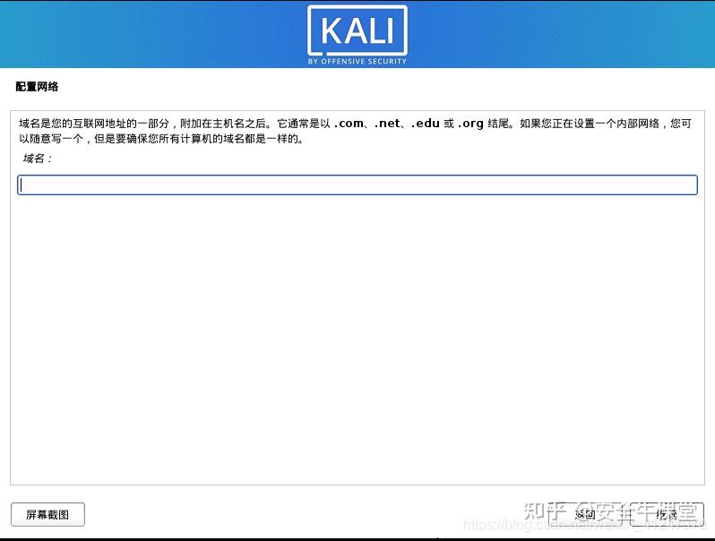 kali 2020.1安装（图文超详细版） - 知乎