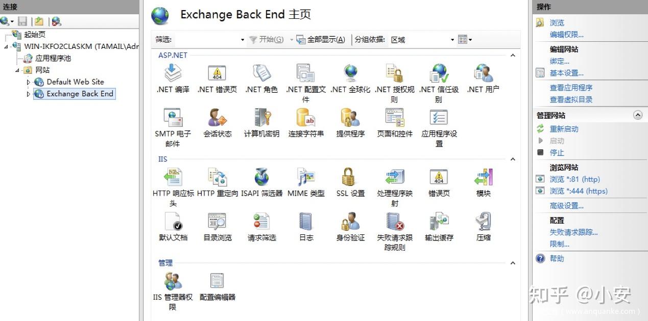 Microsoft Exchange Server ProxyShell利用分析 - 知乎