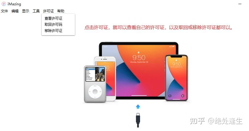 iMazing 2.16.2官方免费下载强悍来袭，2022最新版你准备好吗？ - 知乎