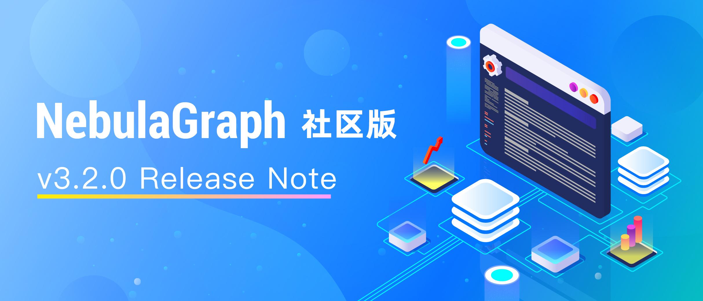 NebulaGraph v3.2.0 Release Note - 知乎