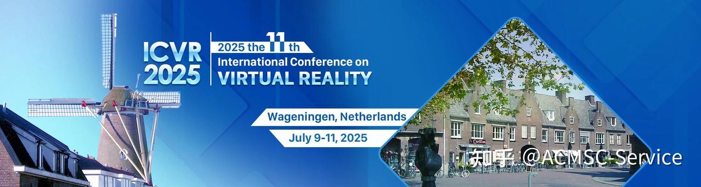 第十一届国际虚拟现实大会 (ICVR 2025)将于荷兰召开！ - 知乎