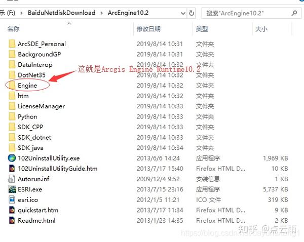 Arcgis Engine 应用程序客户端电脑安装部署 - 知乎