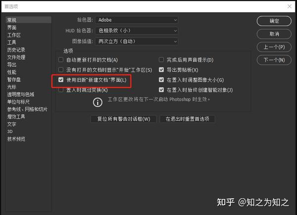 解决pscc 2018打不开图片且没有新建图层功能 - 知乎