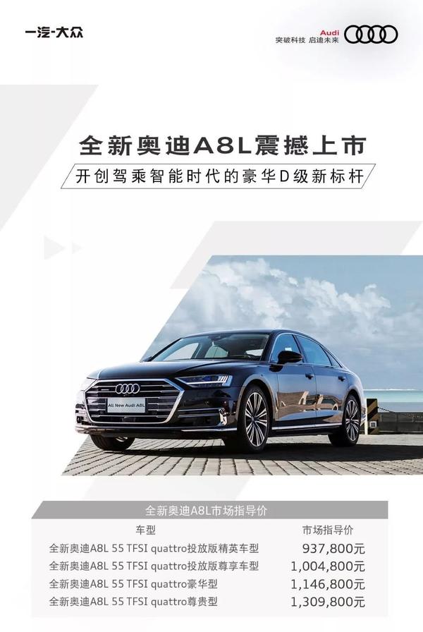 出身好还比别人努力，说的不就是奥迪A8L吗？ - 知乎