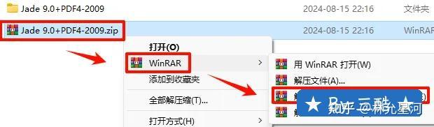 jade9.0三件套软件下载安装，解决jade9无授权、findit提示过期、PDF导入不全等问题 - 知乎