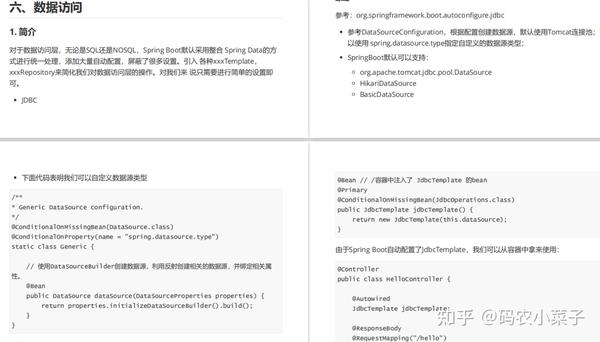 最全SpringBoot学习教程，GitHub上20K+star，帮你解决95%的问题 - 知乎