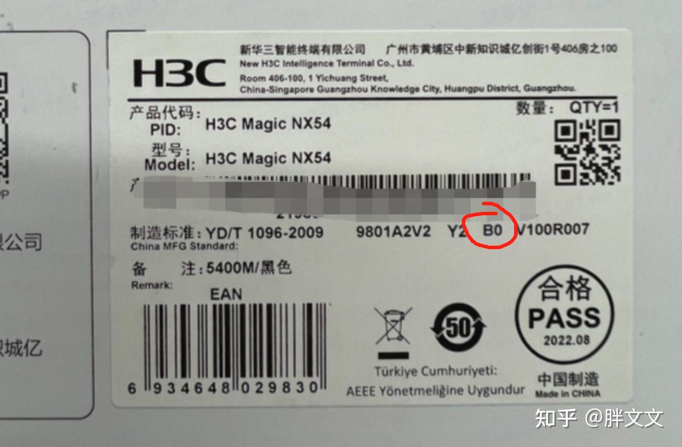 Nx54 B0和b1版本实测对比，没有屏蔽罩之后用起来有差吗？ 知乎