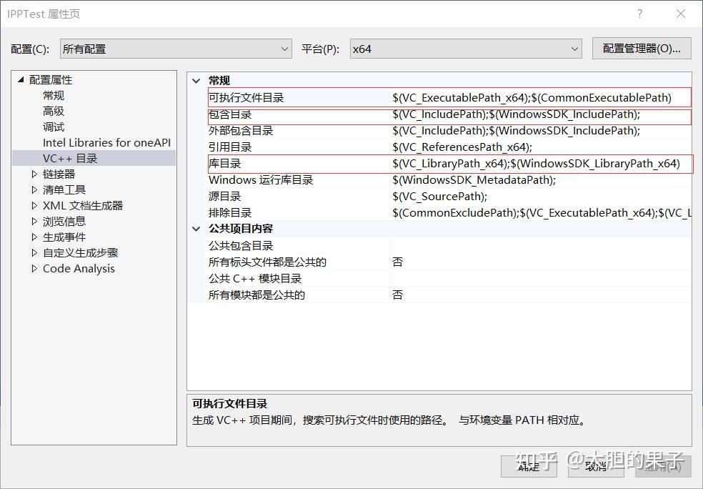 Visual Studio配置Intel IPP库流程详解 - 知乎