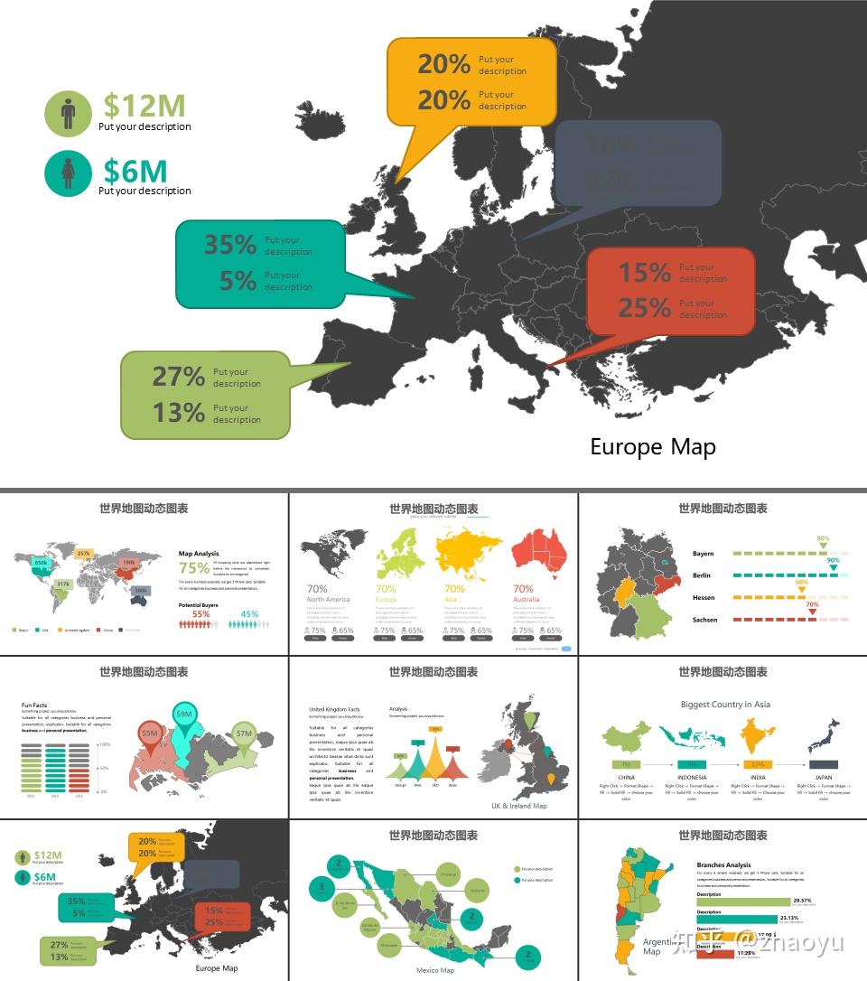 超强地图图表PPT模板来啦，可编辑可动态展示！（建议收藏） - 知乎
