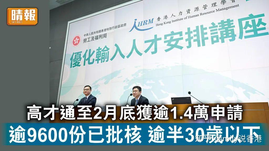 4周就能拿香港身份,高才通这么好,我为何却要劝退? 知乎