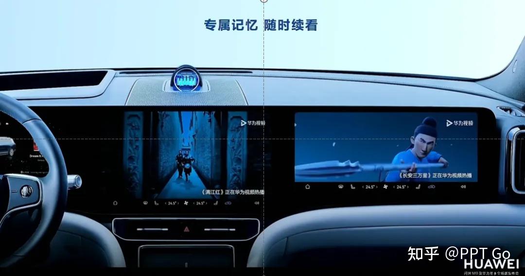 华为享界S9和问界M9发布会PPT合集，华为做PPT太敷衍了，难道朴实无华往往最高级？ - 知乎