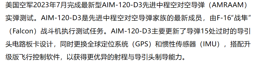 从所谓AIM-120的发动机药柱长度只有弹体25%说起 - 知乎
