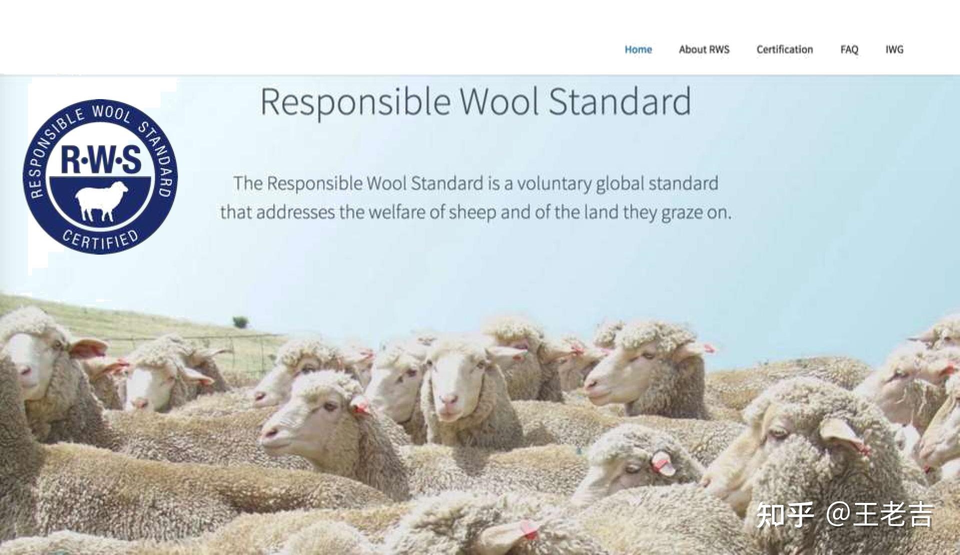 可以受理羊毛RWS认证审核，RWS认证公告机构名单： - 知乎