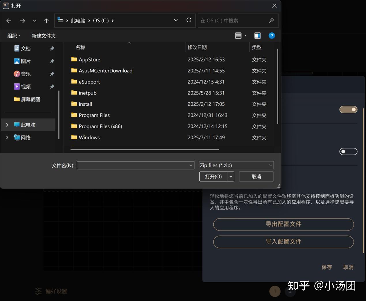 ASUS Dial & Control Panel 软件介绍 - 知乎