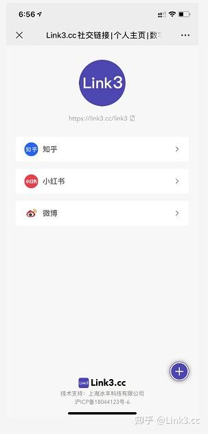 如何在知乎账号里放自己的Link3.cc链接？ - 知乎