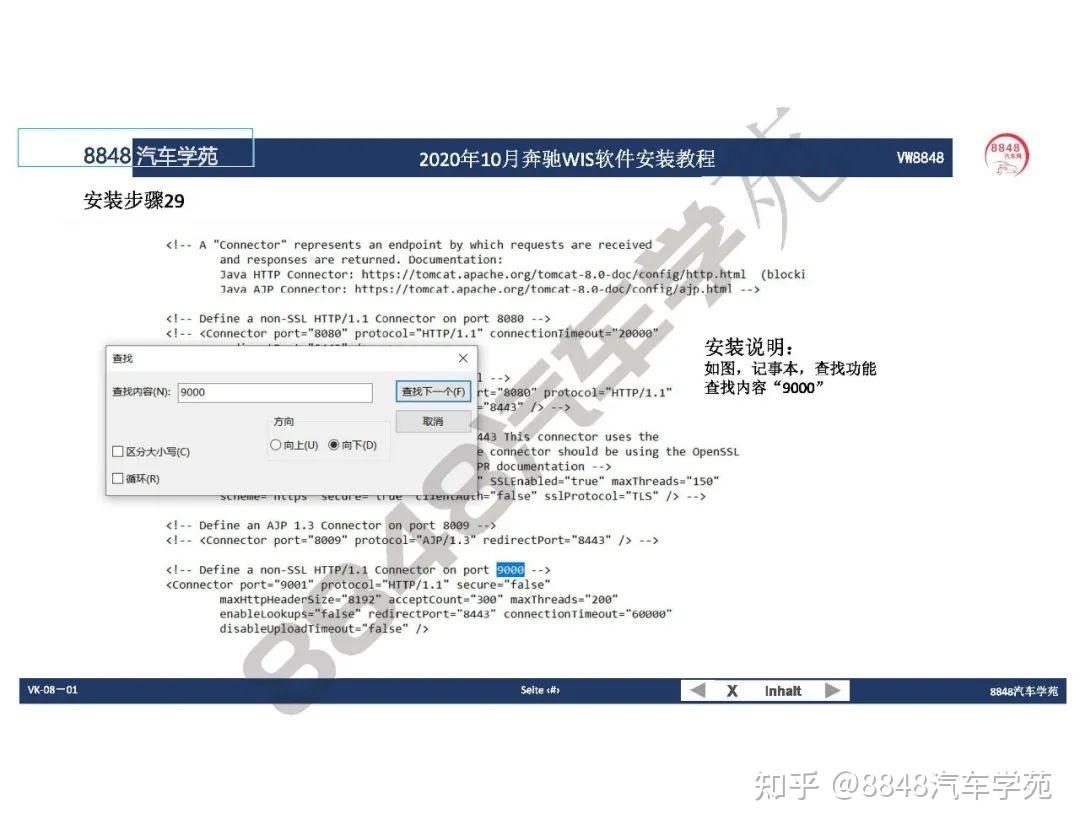 2020年10月版的奔驰WIS下载地址和安装详细教程 - 知乎