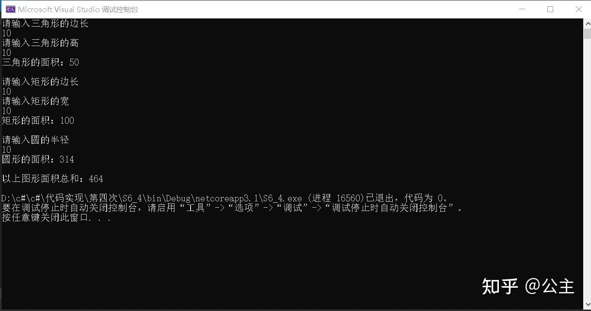 定义一个抽象类cshape包含抽象方法area（）和setdata（）。然后派生出三角类ctriangle、矩形类，圆形类。分别实现抽象方法area（）和setdata（）。最后定义一个