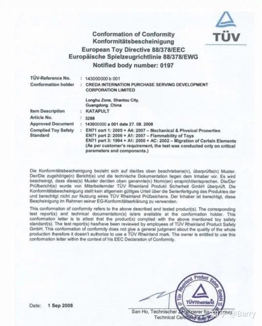 什么是COC认证？ - 知乎