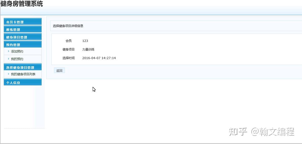 JSP健身房管理系统myeclipse开发mysql数据库bs框架java编程jdbc - 知乎