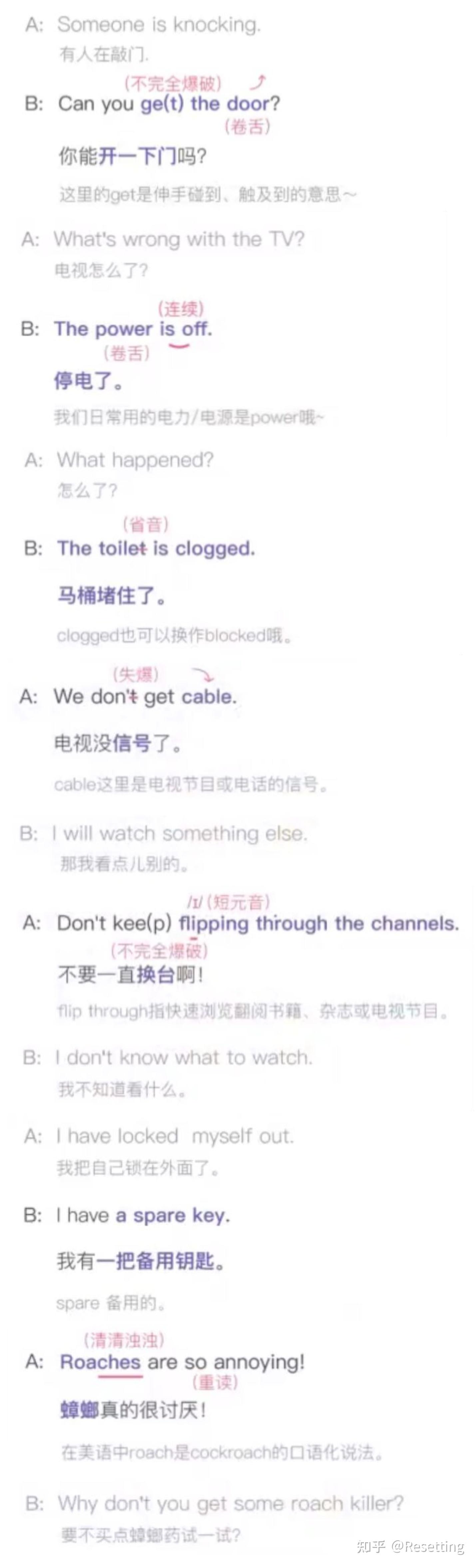 美式英语口语 DAY 08 居家生活表达 or 家庭大扫除 - 知乎