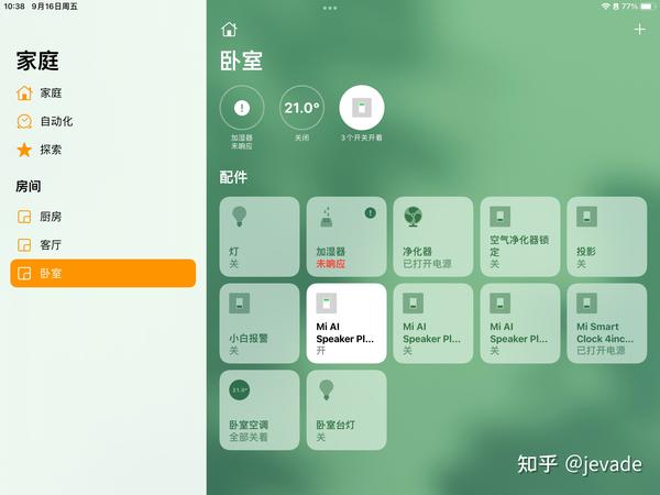 米家+树莓派+docker+homeassistant+Homekit搭建智能家居 - 知乎