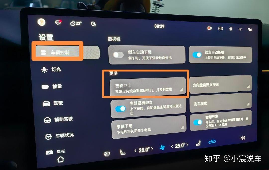问界M5 EV OTA升级体验感受 - 知乎