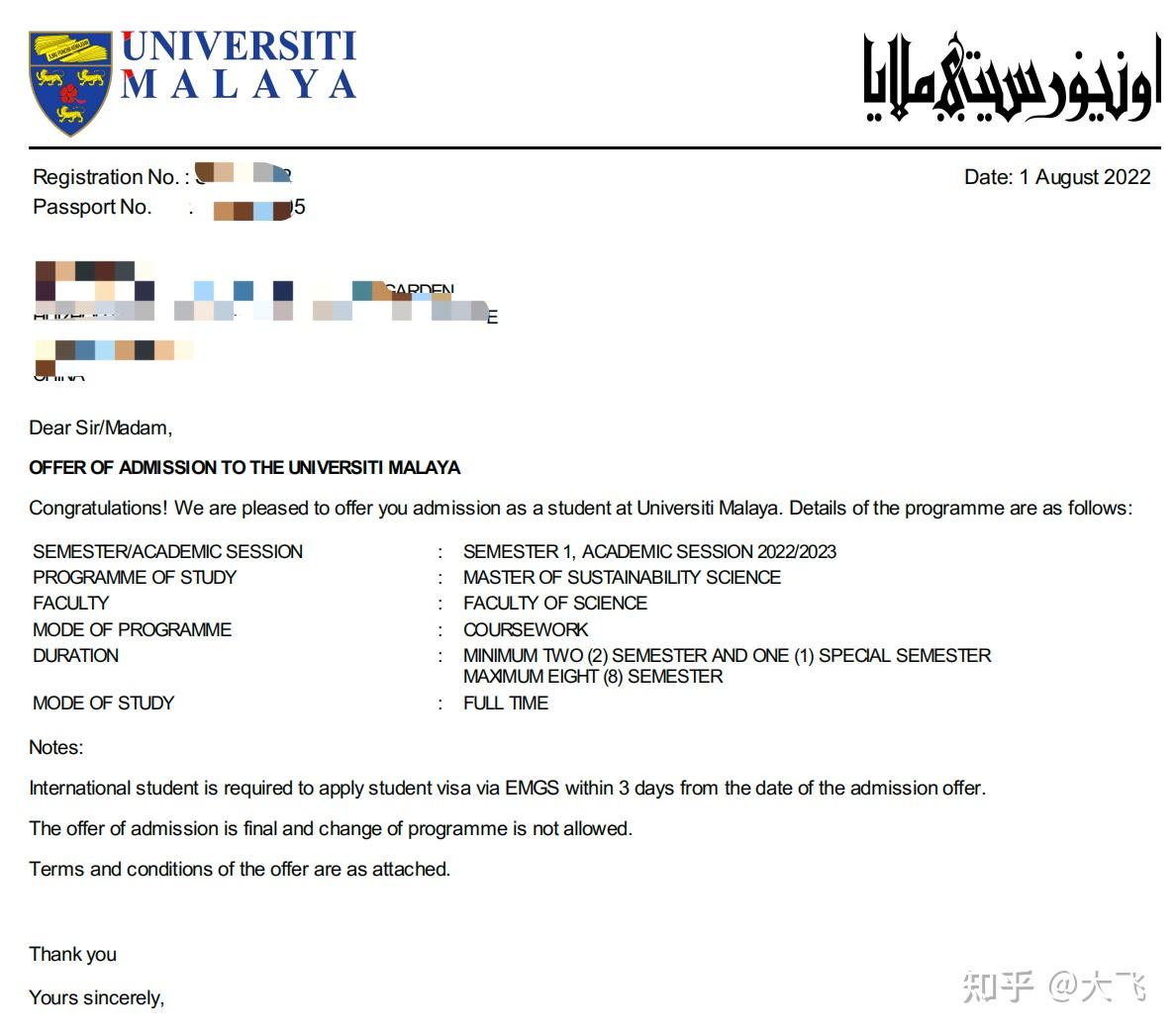 四个月终于等来UPM和UM的双offer！最后选择了U（大飞申请记录） - 知乎