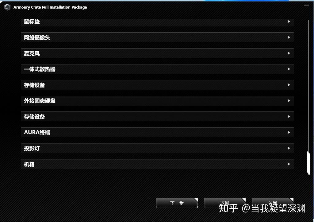 华硕主板新版本完整离线奥创安装！ - 知乎