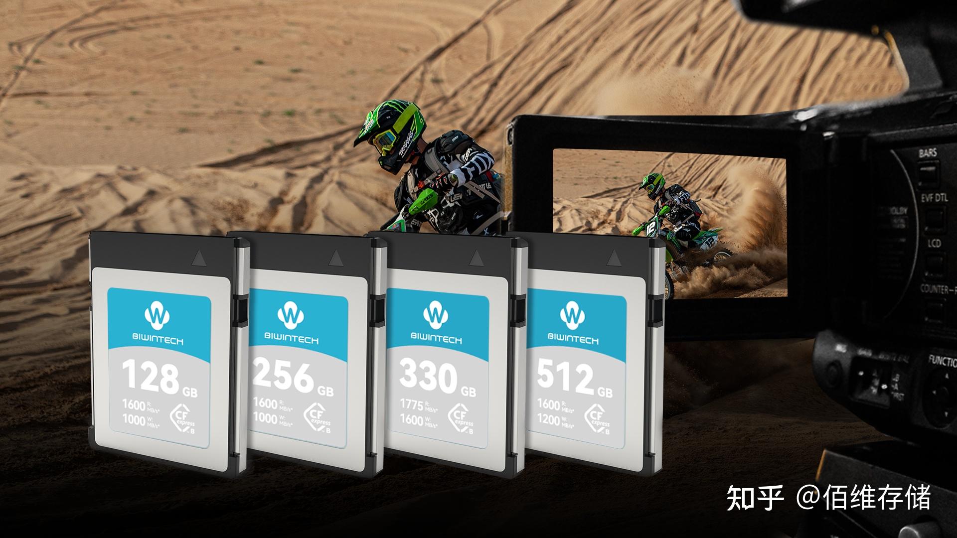 超高速稳定读写！佰维推出高性能CFexpress卡，适用多款旗舰相机 - 知乎