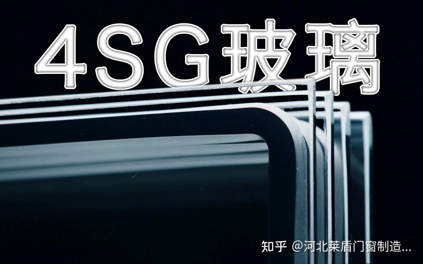 LEEDUN小知识 | 4SG玻璃到底是什么？看完这篇就知道！ - 知乎