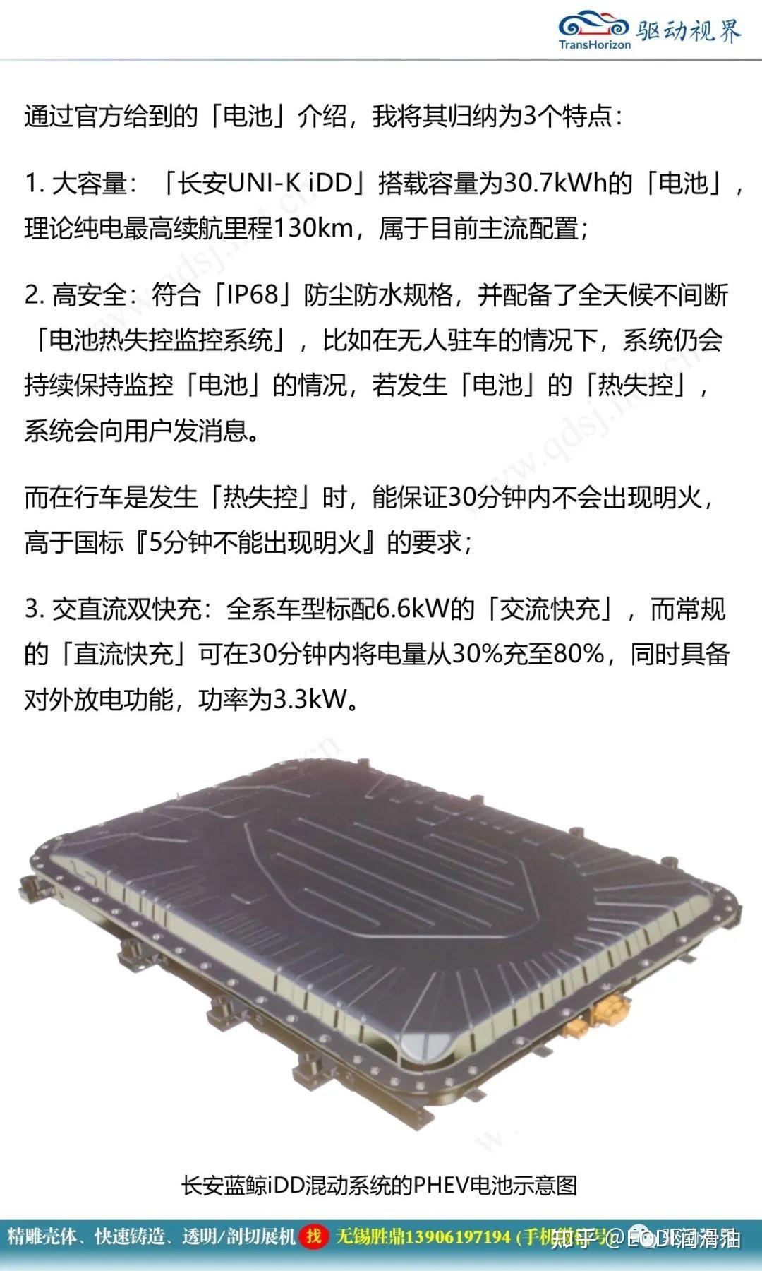EODI润滑油｜长安蓝鲸iDD混动系统解析 - 知乎