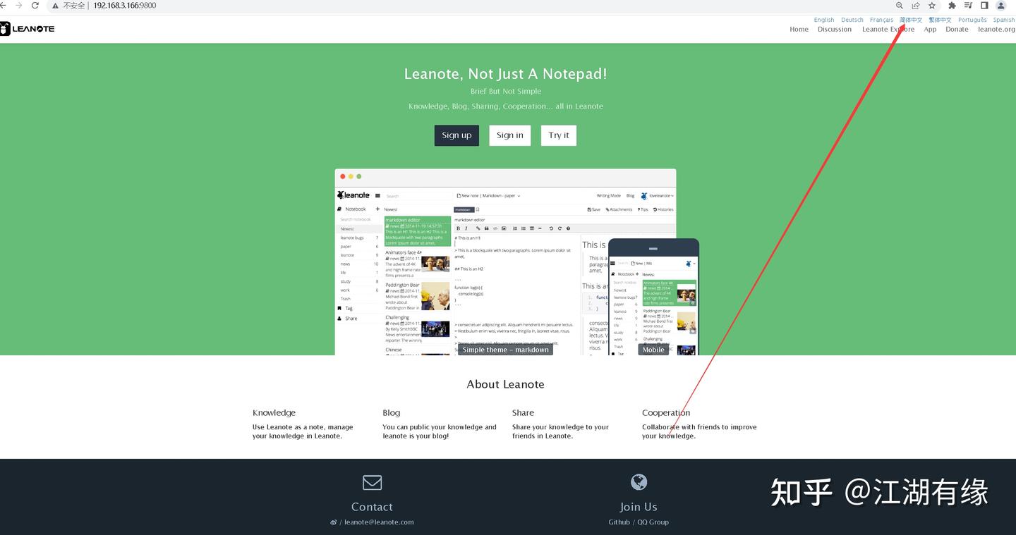 Docker部署开源Leanote蚂蚁笔记 - 知乎
