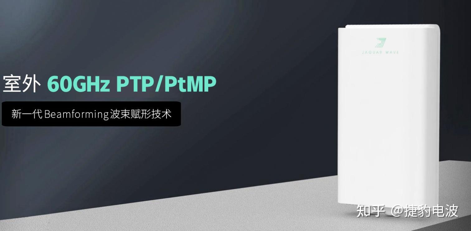 毫米波PTP/PtMP基站在哪些国家或地区已经得到广泛应用？ - 知乎