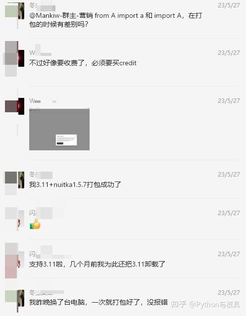 Nuitka打包exe Python大型复杂模块之如来神掌 知乎