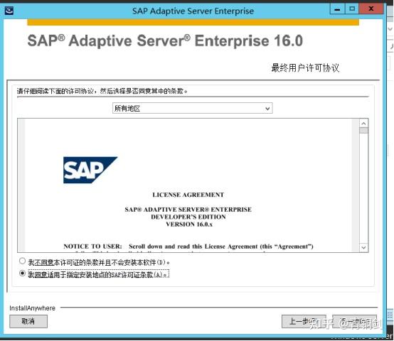 数据库sybase16安装配置 - 知乎
