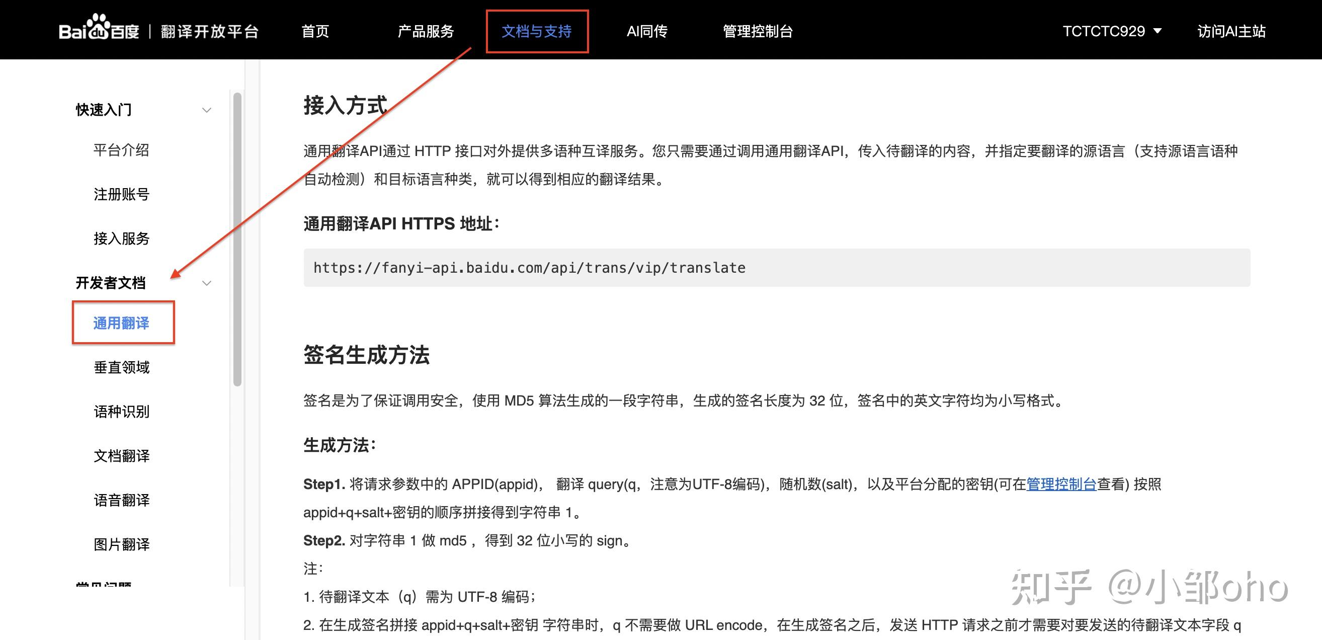 Node.js — 命令行翻译工具 - 知乎