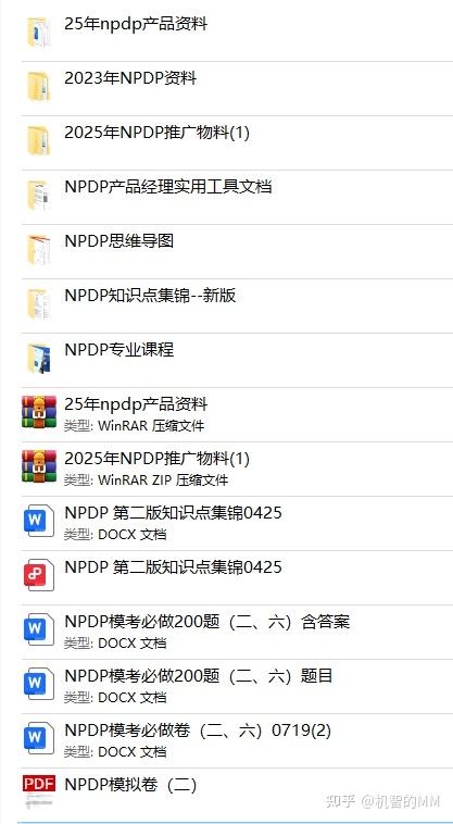 2025年NPDP考试报名费是多少? - 知乎