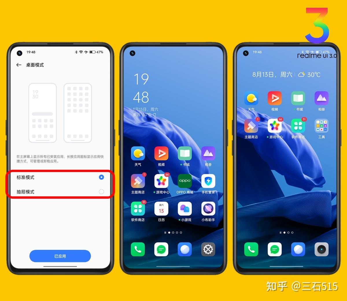 体验realme UI | 富有自定义功能和高效率的系统桌面 - 知乎