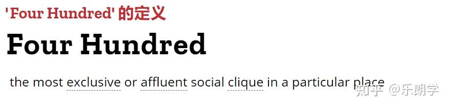 老外常常说的“four hundred”不仅仅指“四百”，那还指什么意思呢？ - 知乎