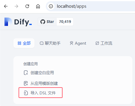 Dify使用教程（创建应用） - 知乎
