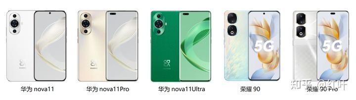 23年双十一，华为nova11系列和荣耀90系列怎么选？（华为nova11/Pro/Ultra、荣耀90/Pro）买哪个？