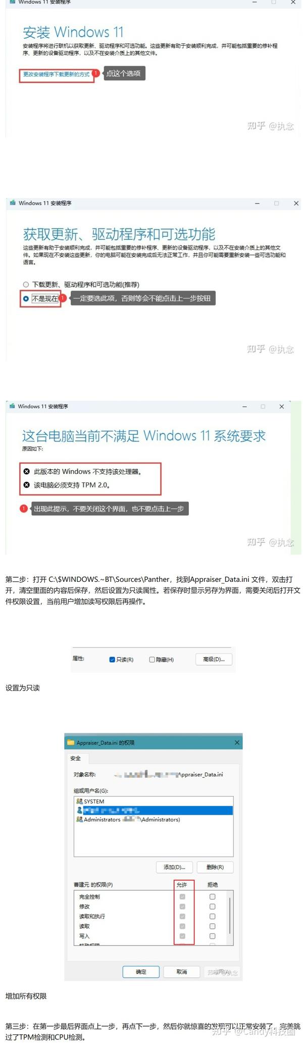 win11跳过tmp进行升级 - 知乎